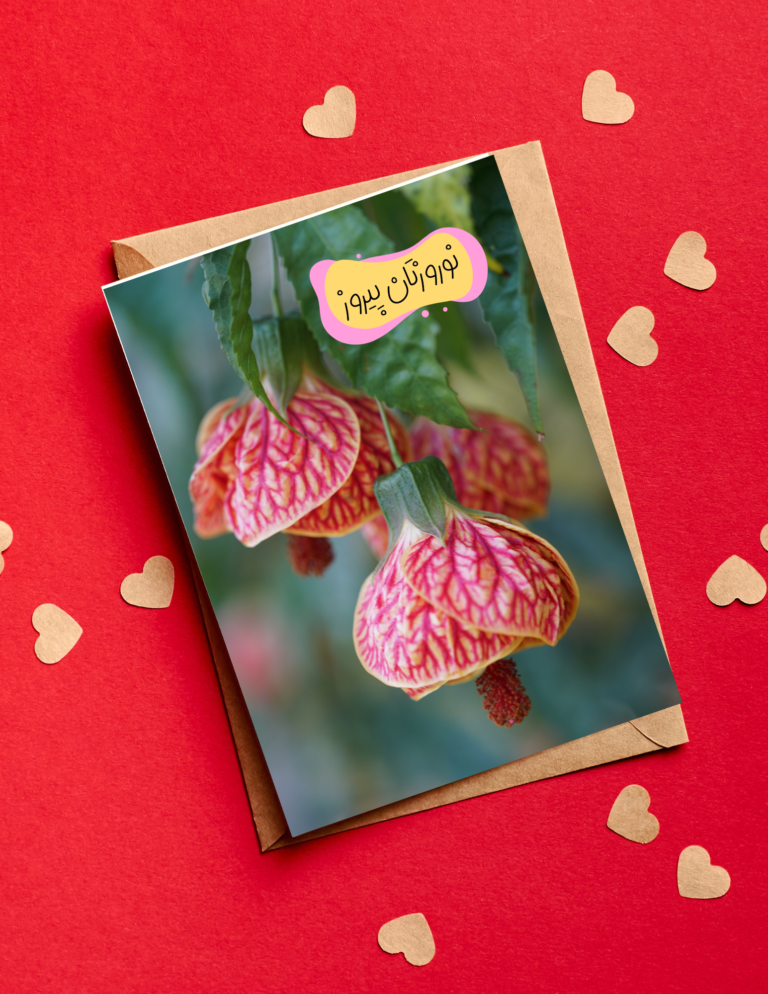 Nowruz Greeting Cards: Persian New Year Joy from Marzi’s Garden!