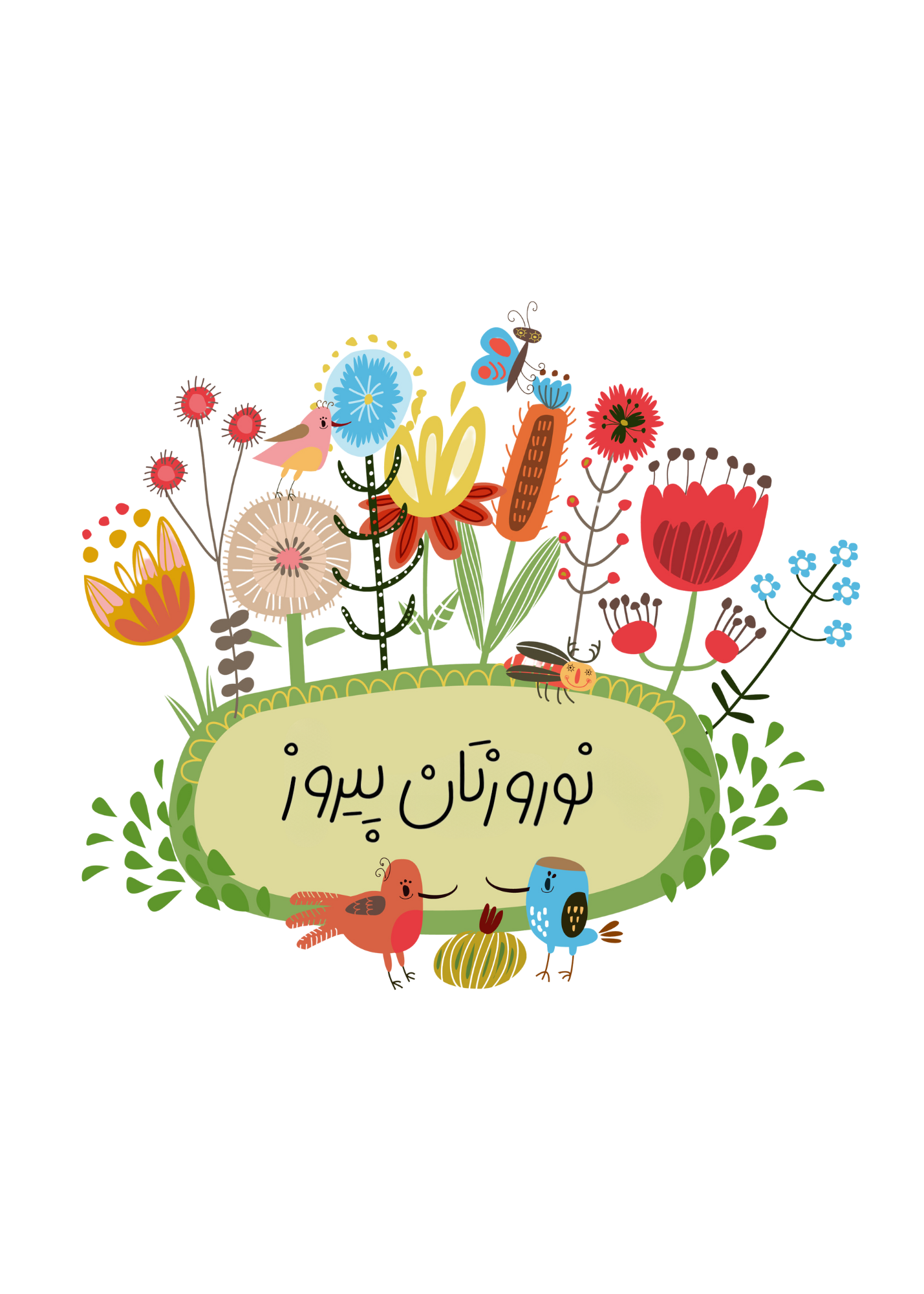 Nowruz Greeting Cards: Persian New Year Joy from Marzi’s Garden!