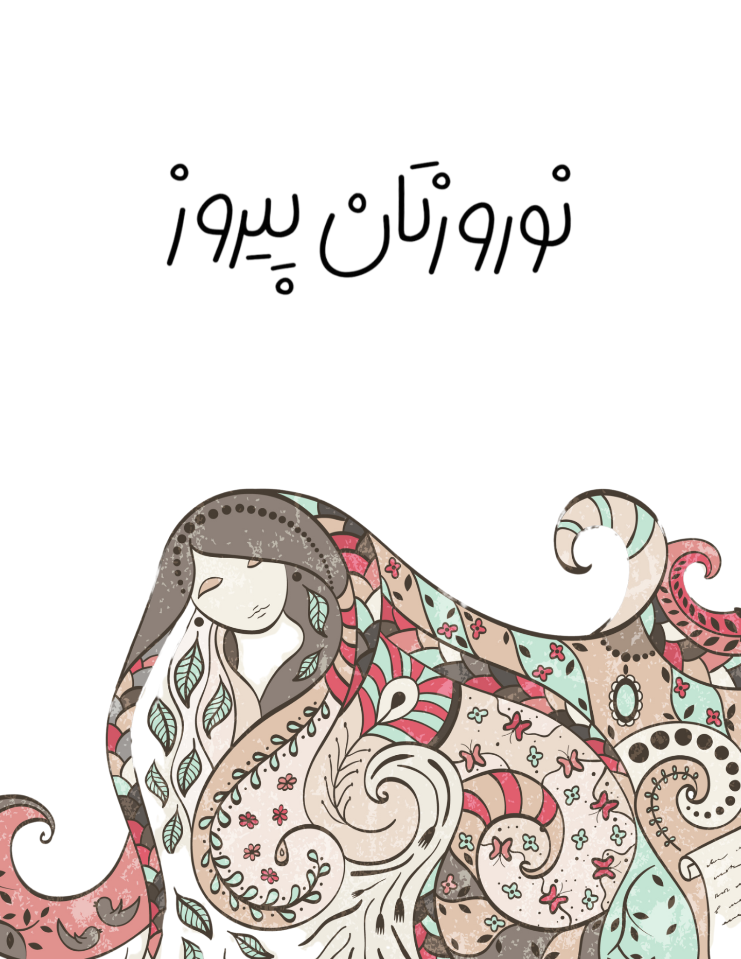 Nowruz Greeting Cards: Persian New Year Joy from Marzi’s Garden!